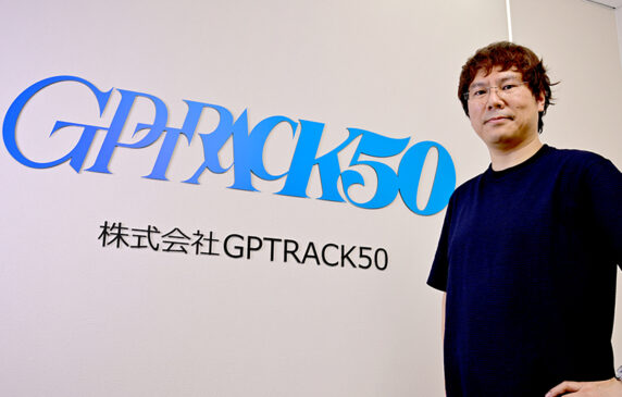 GPTRACK50